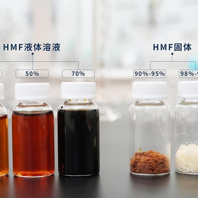 5 羟甲基糠醛 HMF 中科国生杭州科技有限公司